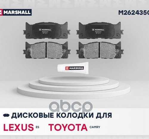 Торм. колодки дисковые передн. Toyota Camry (V40