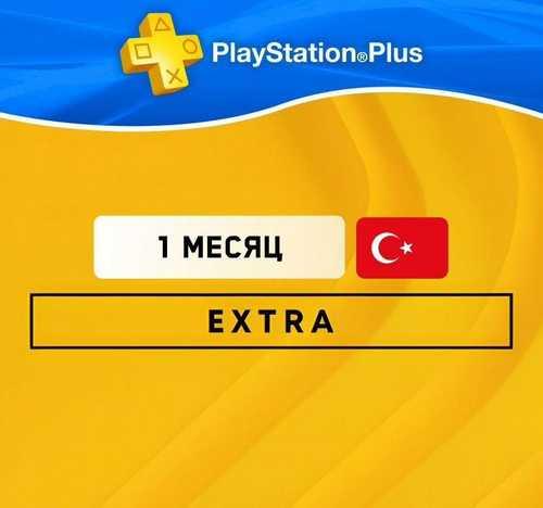 Подписка PlayStation Plus Extra: 1 Месяц