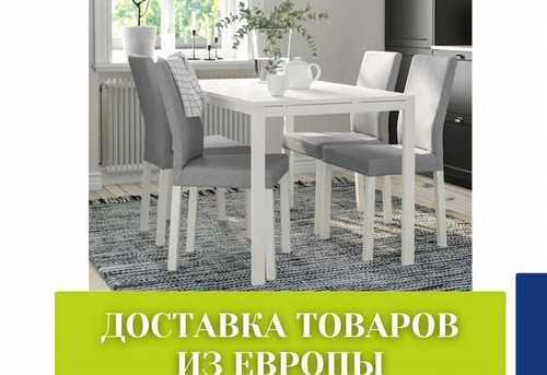 Стол мельторп 125*75см IKEA