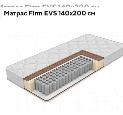 Матрас proson firm EVS ортопедический 140*200см