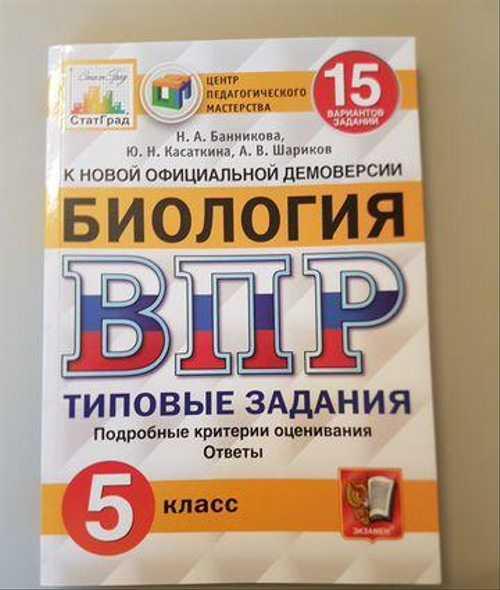 Сдам впр биология 5. ВПР Обществознание 6 класс. Подготовка к ВПР 6 класс Обществознание. ВПР по обществознанию 6 класс 2023. &15 6 Класс Обществознание.