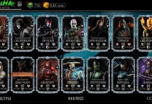 Mortal Kombat mobile, Мортал комбат мобайл