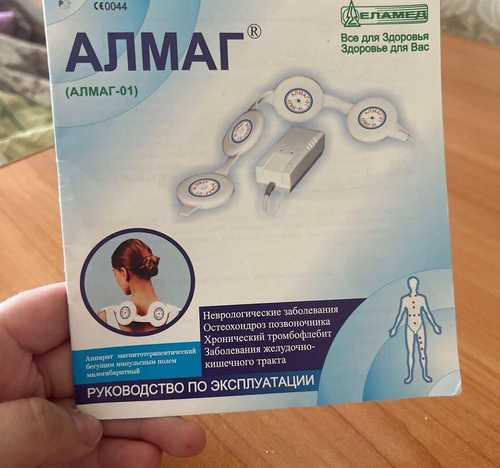 Продам Алмаг 01