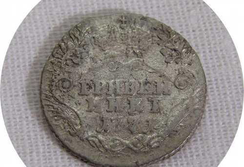 Монета гривенник Серебро СПБ 1771 год №11347