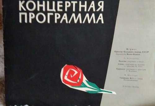 Пластинка Оркестр СССР