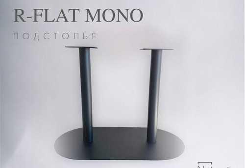 Подстолье "R-Flat Mono"