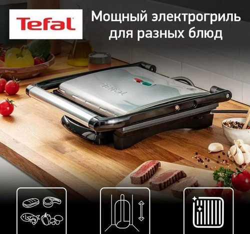 Электрогриль Tefal Inicio Grill GC241D38