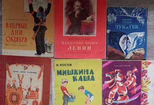 Детские книги СССР 20 шт