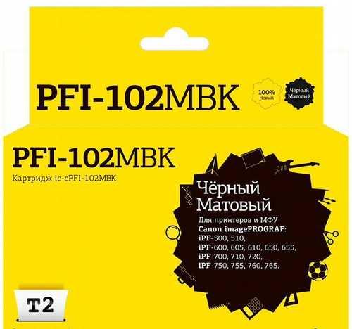 IC-cpfi-102MBK Картридж T2 для Canon imageprograf