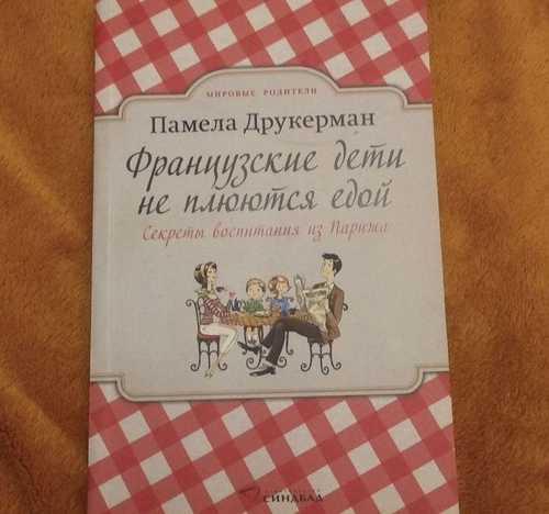 Книги по психологии и детской психологии