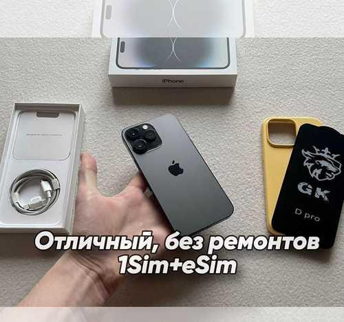 iPhone 14 Pro Max, 512 ГБ