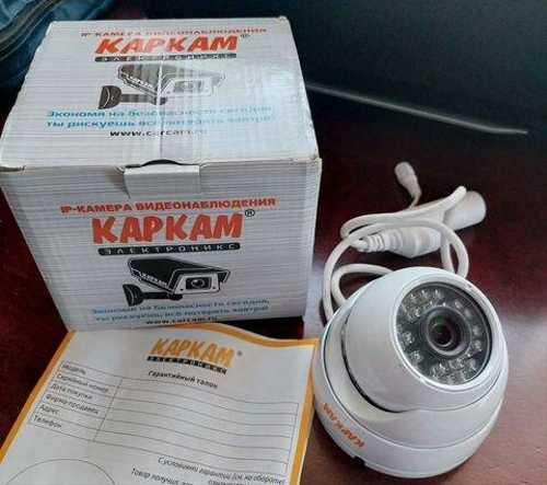 Купольная IP камера видеонаблюдения Каркам кам-127