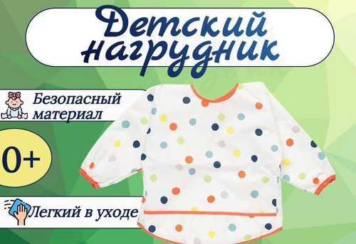 Нагрудник детский икеа кладдиг