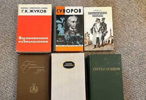 Советские книги