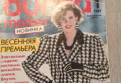 Журналы burda 1 номер 1987г