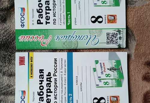 Печатные тетради 8-9 класс