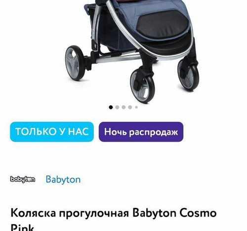 Прогулочная коляска бу