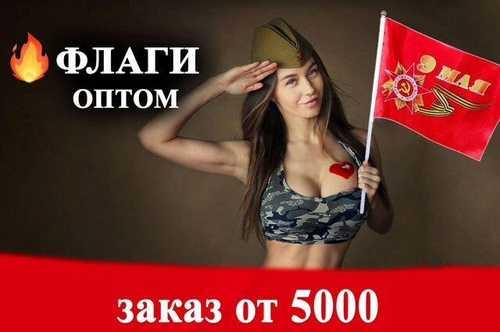 Флаги оптом, обучение