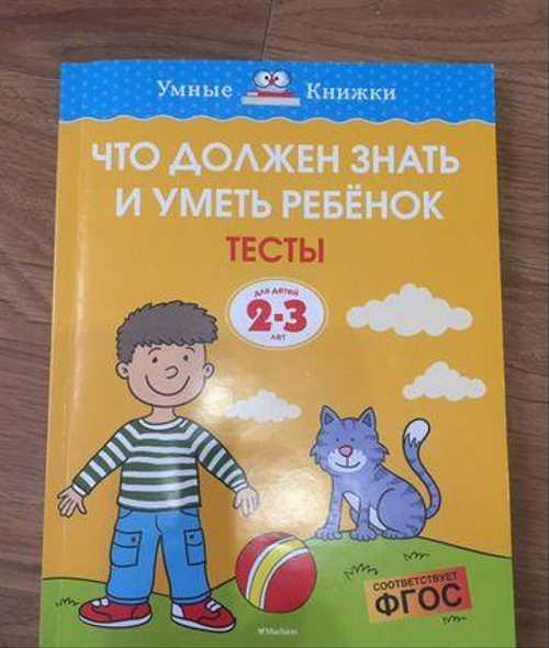 Развивающие пособия для ребенка 2-5 лет