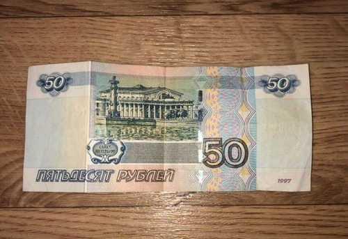 50 рублей 1997 года