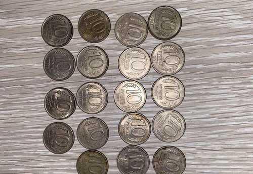10 рублей 1992 и 1993 г