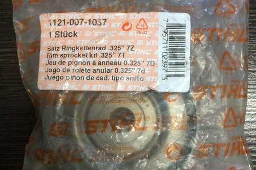 Барабан со звездочкой Stihl MS 260/270/280