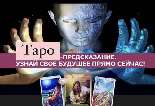 Карты таро таролог