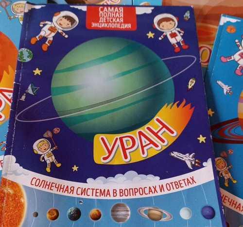 Книга энциклопедия