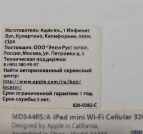 iPad mini Wi-Fi Cellular 32 GB