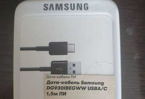 Кабель Usb type c samsung оригинал