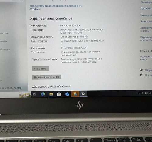 Ноутбук HP Elitbook 745 G6