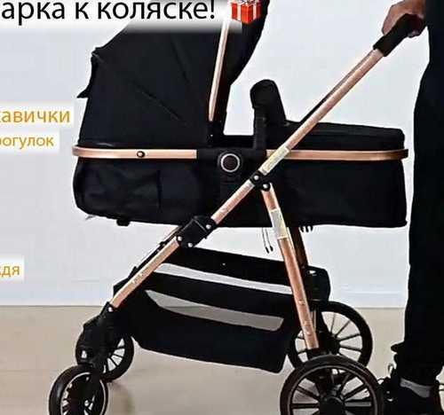 Коляска с автолюлькой 3 в 1