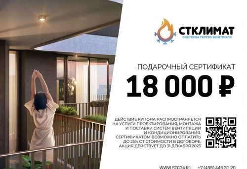 Приточная система вентиляции Komfovent в Москве