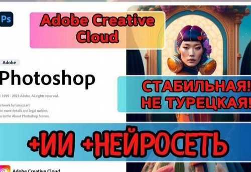 Аdоbе Рhоtоshор + Lightroom Лицензия