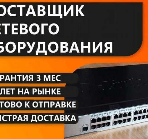 Коммутатор D-Link DES-3200-28 С1