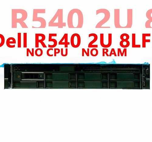 Dell R540 2U 8LFF/no cpu/no ram/PCI-e H330/idrac e