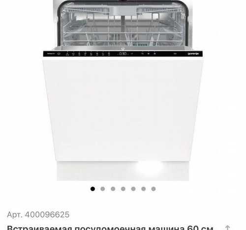 Встраиваемая посудомоечная машина 60 см Gorenje