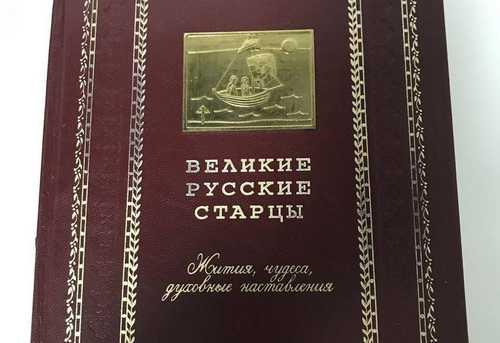 Православные книги, подарочное издание