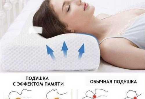 Анатомическая подушка
