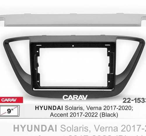 Рамка hyundai solaris 2017+, Verna, Accent, 9"