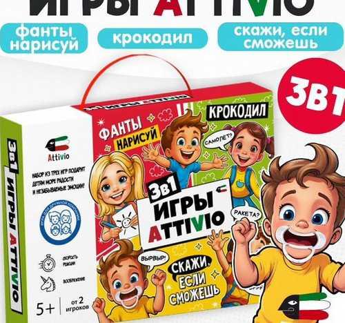 Настольная игра 3 в 1 attivio новая