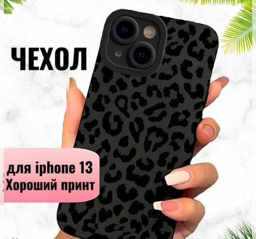 Чехол с принтом для iPhone 13