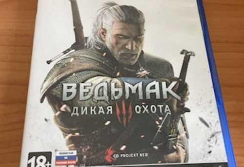 Ведьмак 3 PS4