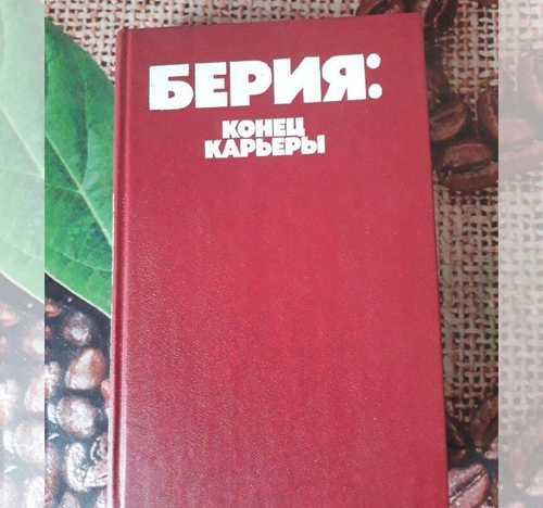 Книга историческая