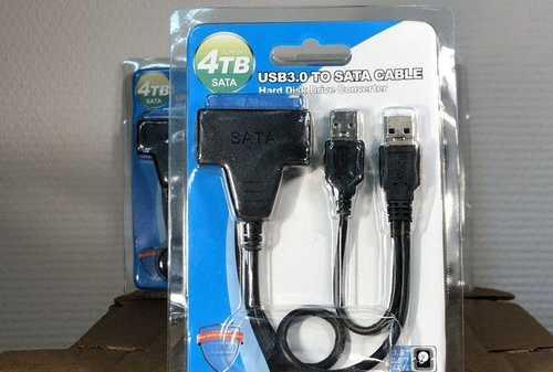 Переходник SATA USB 3.0 адаптер для жесткого диска