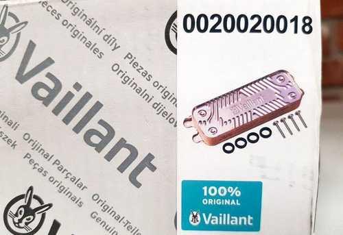 Вторичный теплообменник Vaillant 0020020018