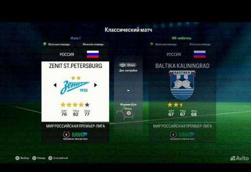 Fifaman FC 24 рпл мод