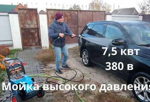 Мойка высокого давления Юрси 7500