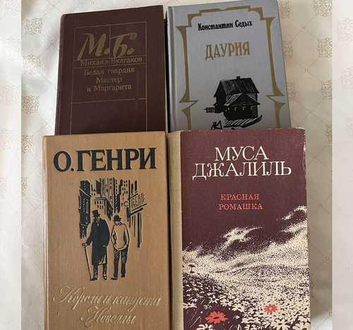 Книги художественные разные