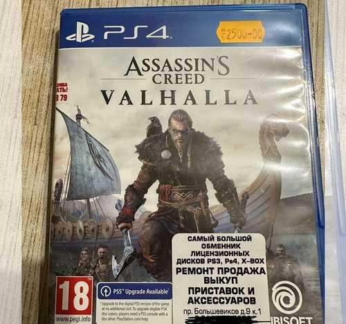 Assassins Creed Valhalla Ps4/Ps5